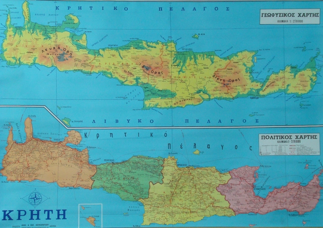 Πολιτικός – Γεωφυσικός - Παραγωγικός – Χάρτης Κρήτης 308., Σημαίες ...